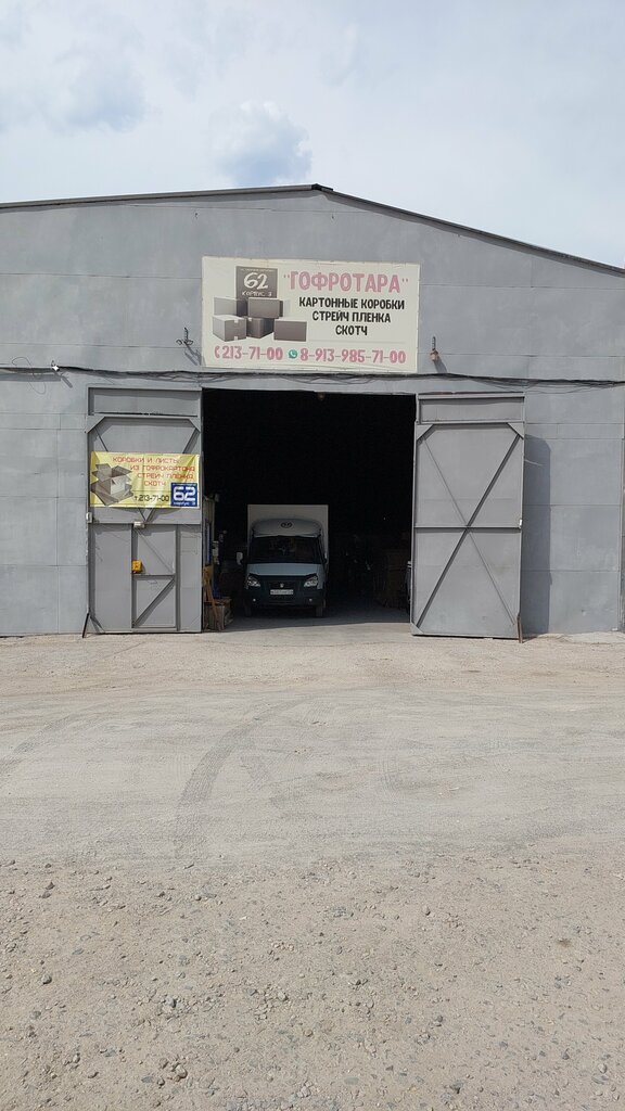 Paketleme malzemeleri firmaları Ip Fedoseev I.V., Novosibirsk, foto