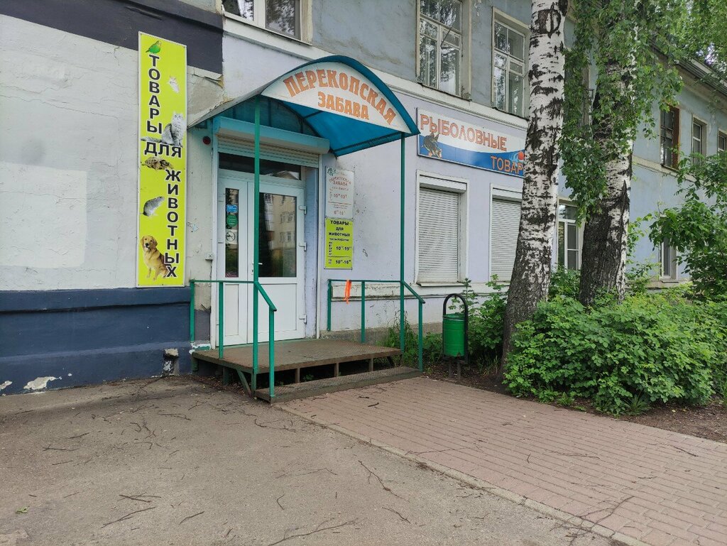 Petshop Товары для животных, Yaroslavl, foto