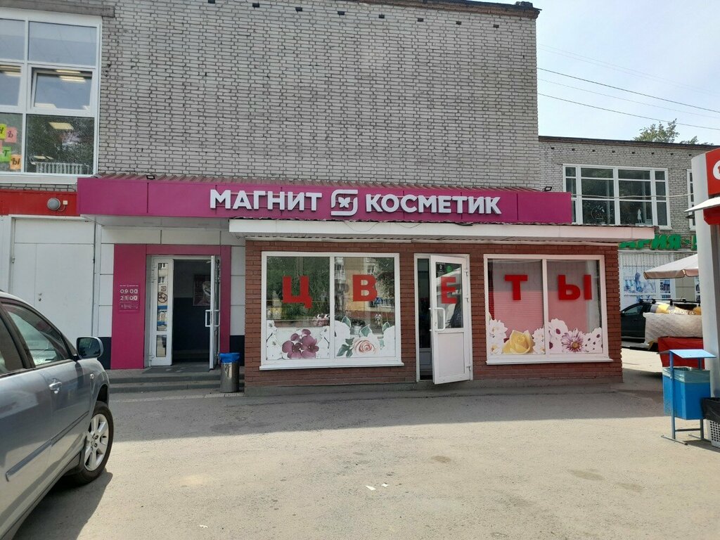 Kozmetik ve parfümeri mağazaları Magnit Kosmetik, Barnaul, foto