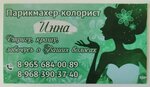 Ваш Парикмахер (Grazhdanskaya Street No:119), kuaförler  Cheboksary'den