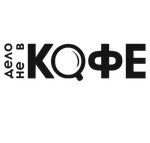 Дело не в кофе (Moscow, Novomoskovskiy Administrative Okrug, Vnukovo District, Omskaya Street, 7А), al götür kahve  Moskova'dan