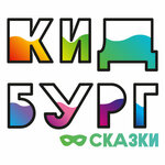 KidBurg (Avtozavodskaya Street No:18), oyun alanı  Moskova'dan