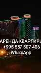 Renta apartment (Sherif Khimshiashvili Street No:15), otel  Batum'dan