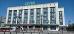 Деловая женщина (Lenina Street No:45), giyim mağazası  Perm'den