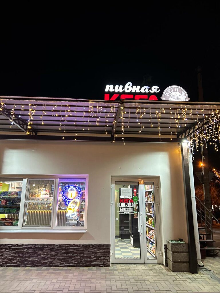 Bira dükkanı Пивная Кега, Budennovsk, foto