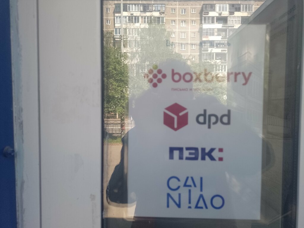 Kurye hizmetleri DPD, Yekaterinburg, foto