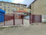 Все свои (Vesennyaya ulitsa No:28), kafe  Çita'dan