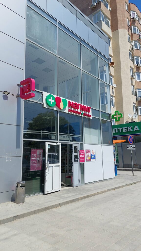 Eczaneler Magnit Apteka, Anapa, foto