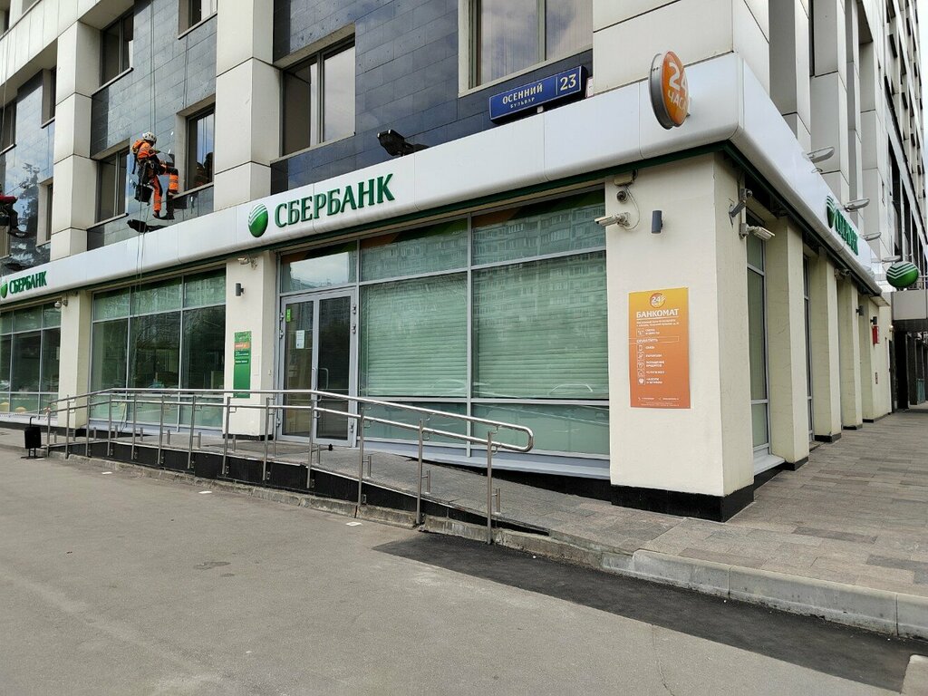 Teslimat noktası Мегамаркет, Moskova, foto