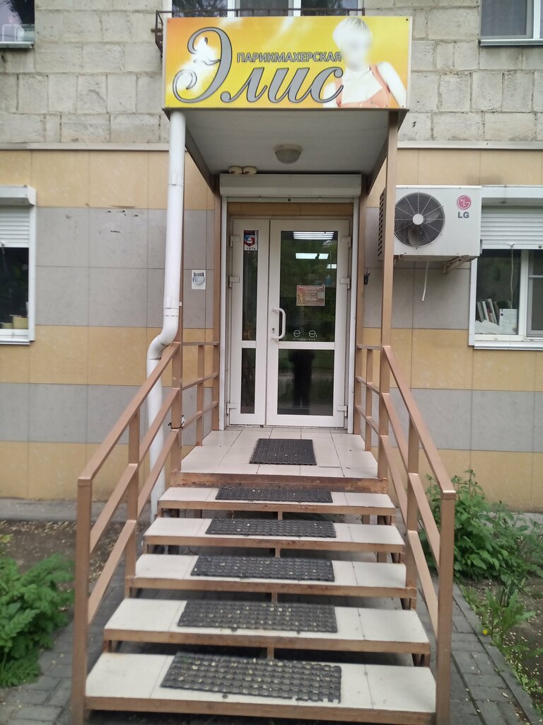 Kuaförler Parikmakherskaya Elis, Volgograd, foto