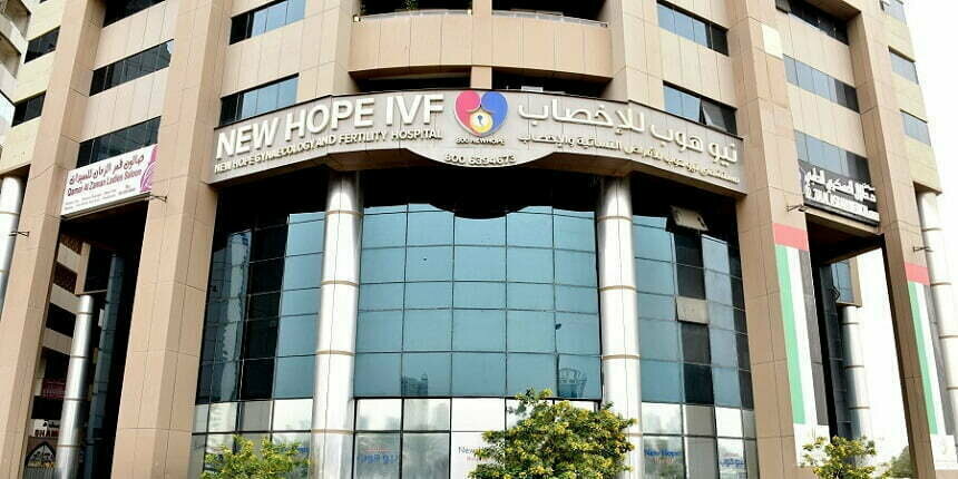 Jinekoloji kliniği New Hope Medical Center, Dubai, foto