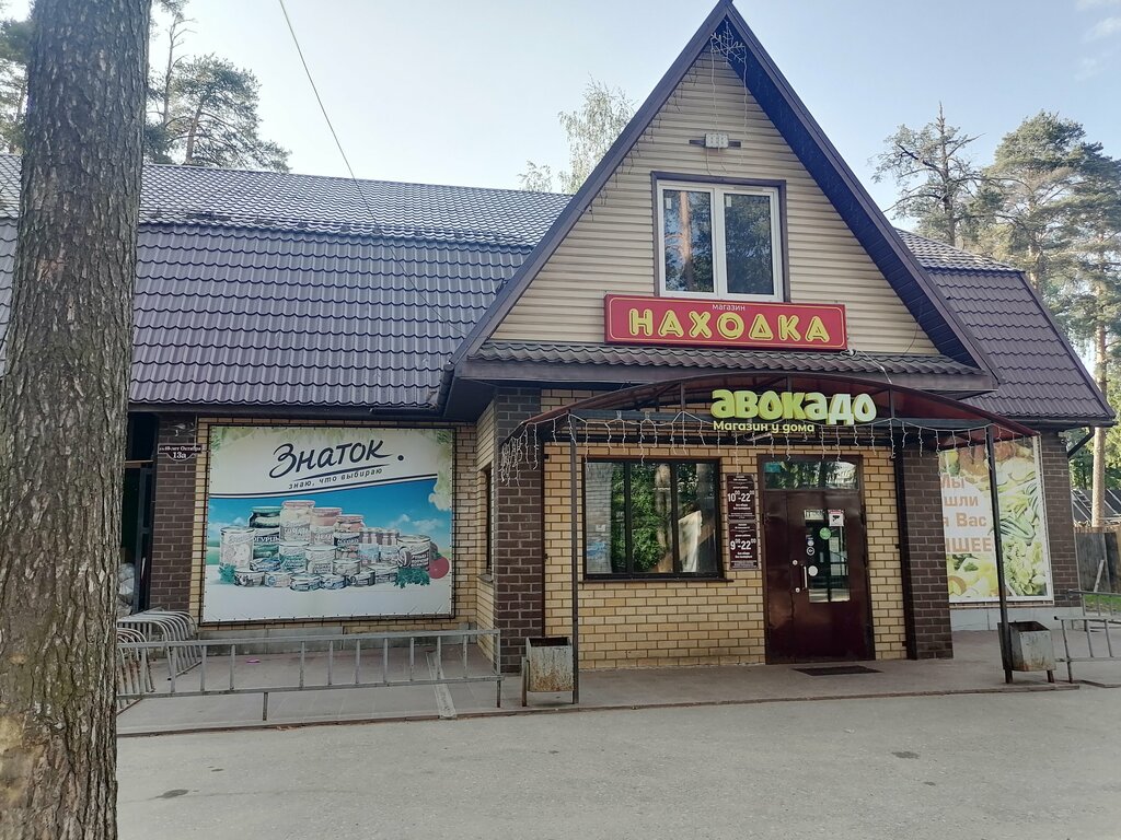 Market Авокадо, Tverskaya oblastı, foto