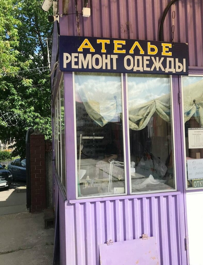 Kıyafet tamiri Ремонт одежды, Puşkino, foto