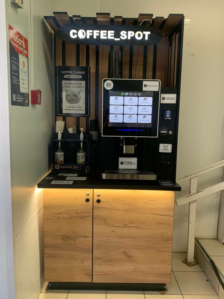 Kahve otomatı Coffee Spot, Saint‑Petersburg, foto
