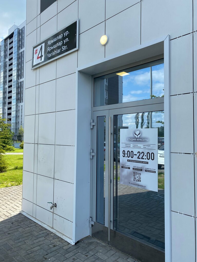Güzellik salonu Все Свои, Kazan, foto