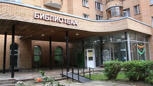 Tsentralnaya gorodskaya biblioteka imeni Ye.R. Dashkovoy (ulitsa Lenina No:20), kütüphaneler  Protvino'dan