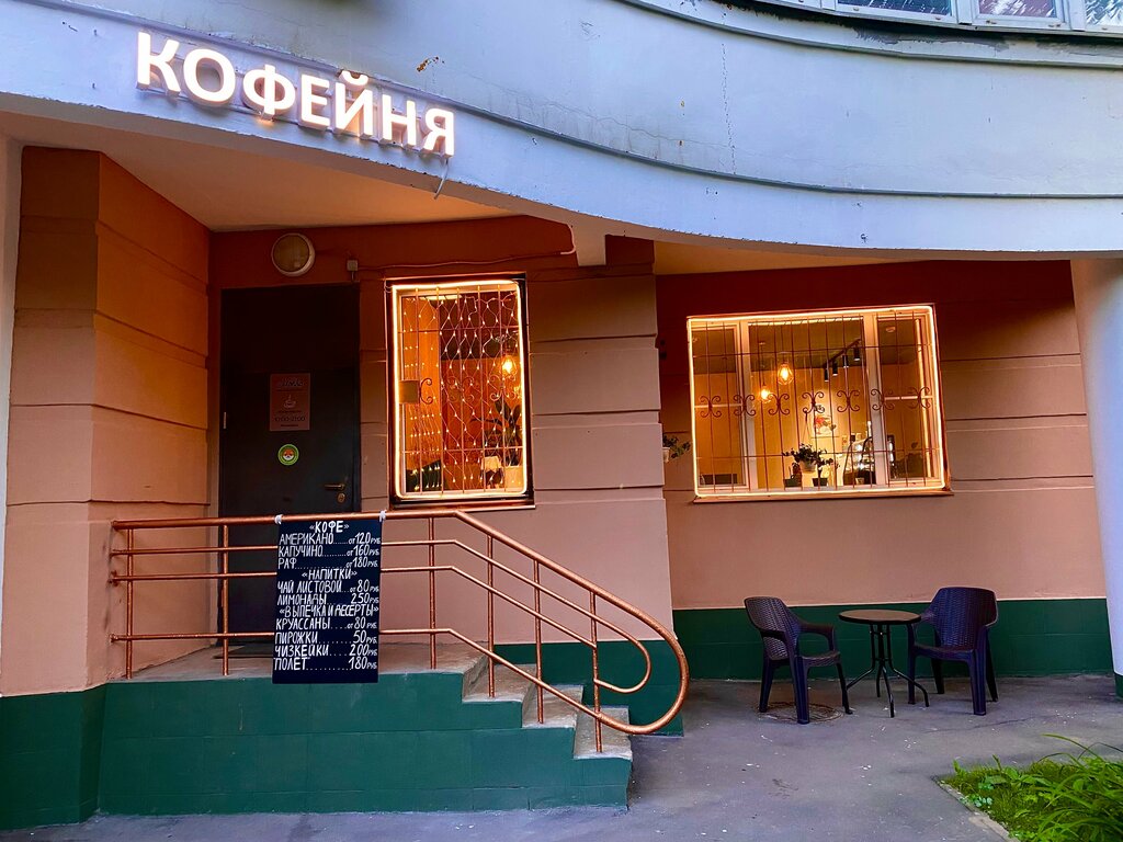 Kahve dükkanları Mokko, Moskova, foto