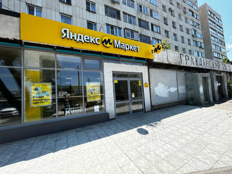 Teslimat noktası Yandex Market, Çeliabinsk, foto