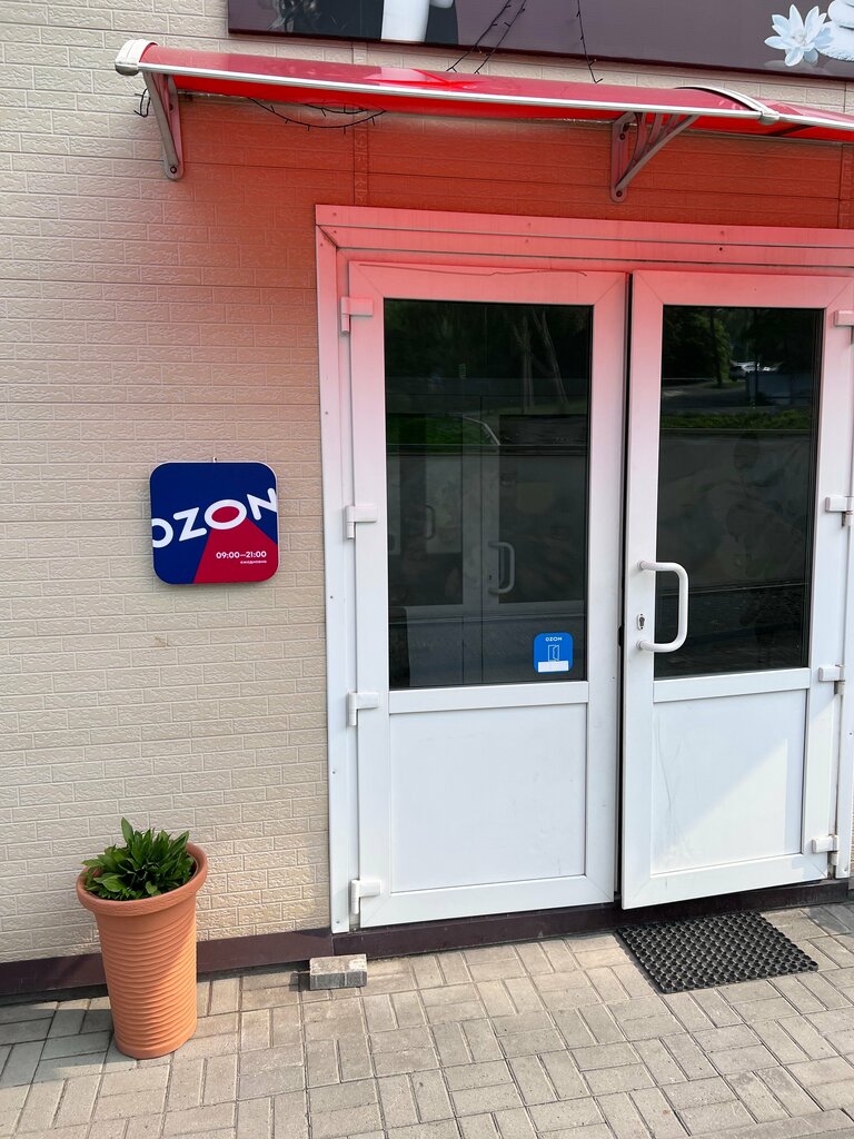 Teslimat noktası Ozon, Vladivostok, foto