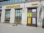 Юридический центр (Kolomyazhskiy Avenue No:15к2, Saint Petersburg), hukuk büroları  Saint‑Petersburg'dan