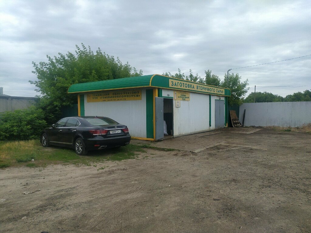 Geri dönüşüm maddeleri Гомелькоопвторресурсы, Gomel, foto