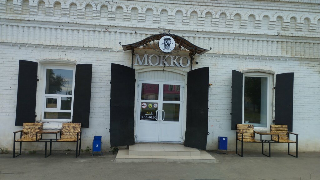 Kafe Мокко, Sarapul, foto