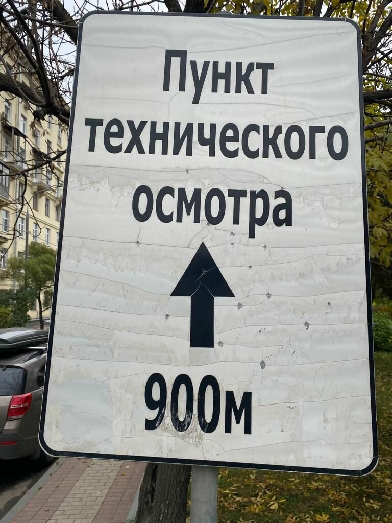 Araç muayene istasyonları Ваши документы, Çapayevsk, foto