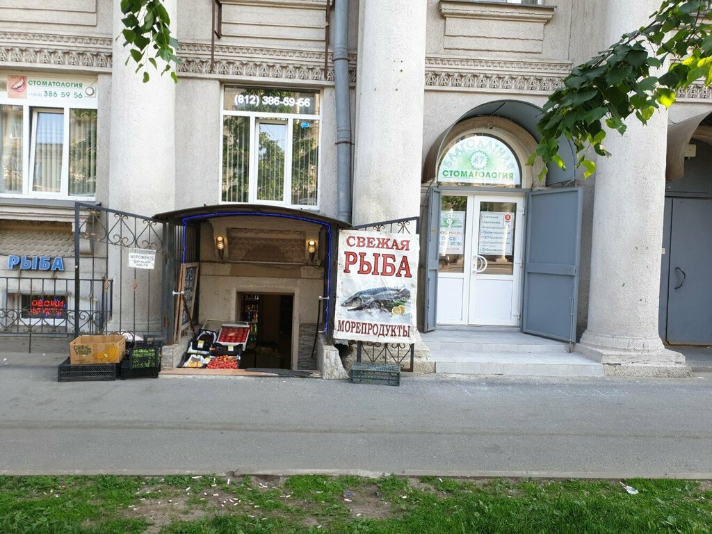 Balık ve deniz ürünleri Рыба и морепродукты, Saint‑Petersburg, foto