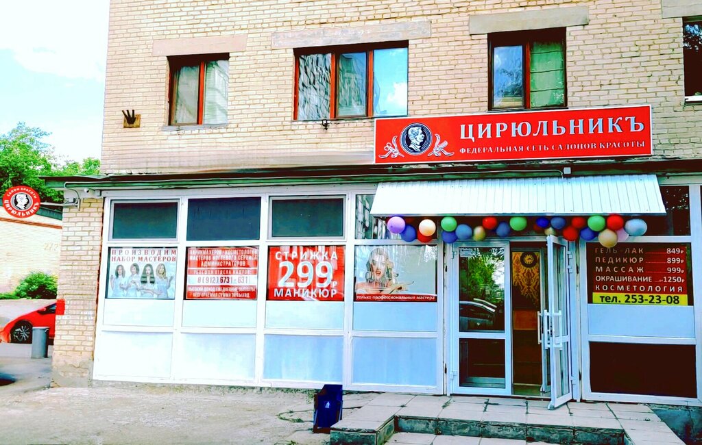 Güzellik salonu ЦирюльникЪ, Yekaterinburg, foto