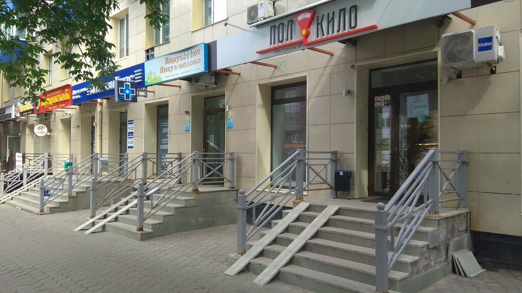 Süt ürünleri satış mağazaları Янаул-молоко, Ufa, foto