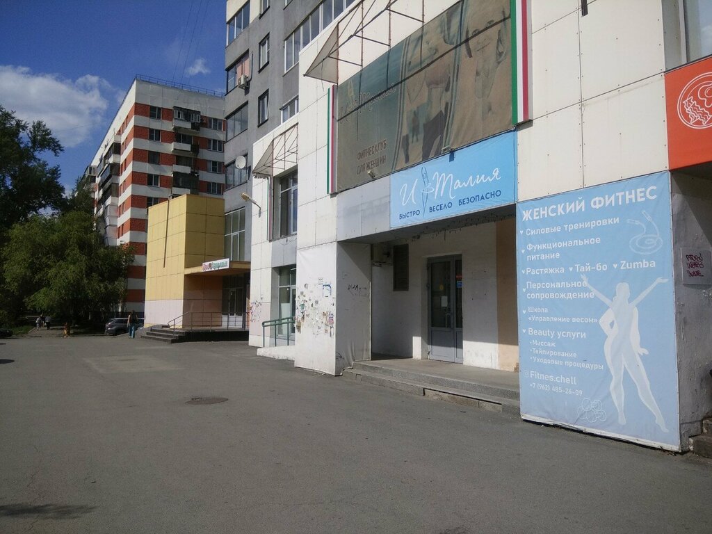 Fitness kulüpleri И-Талия, Çeliabinsk, foto