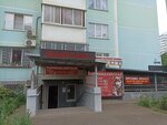 ТехноСервис (ulitsa imeni Nikolaya Semenovicha Kotlyarova No:1, Prikubanskiy City administrative district, mikrorayon Moskovskiy), beyaz eşya servisleri  Krasnodar'dan