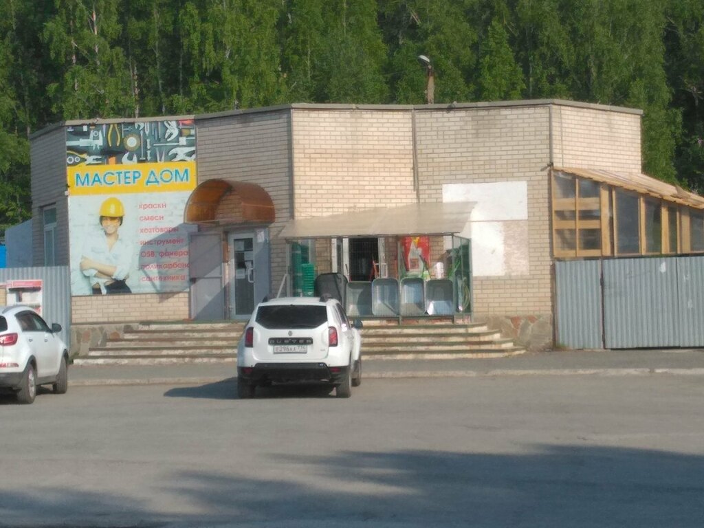 Yapı mağazası Мастер Дом, Karabaş, foto