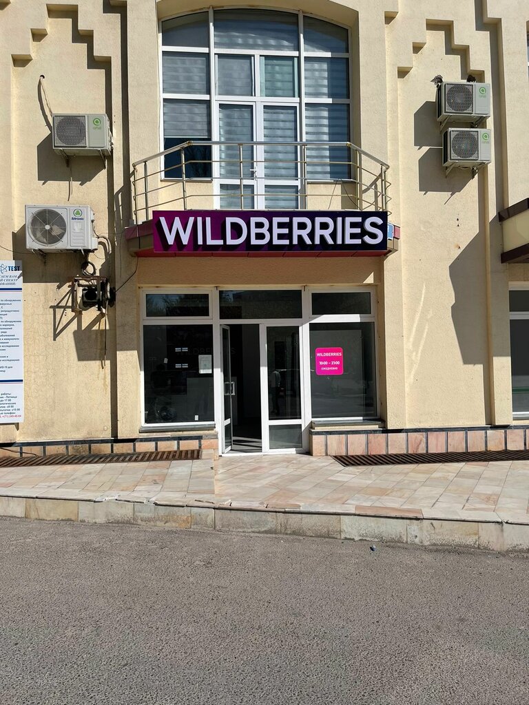 Teslimat noktası Wildberries, Taşkent, foto