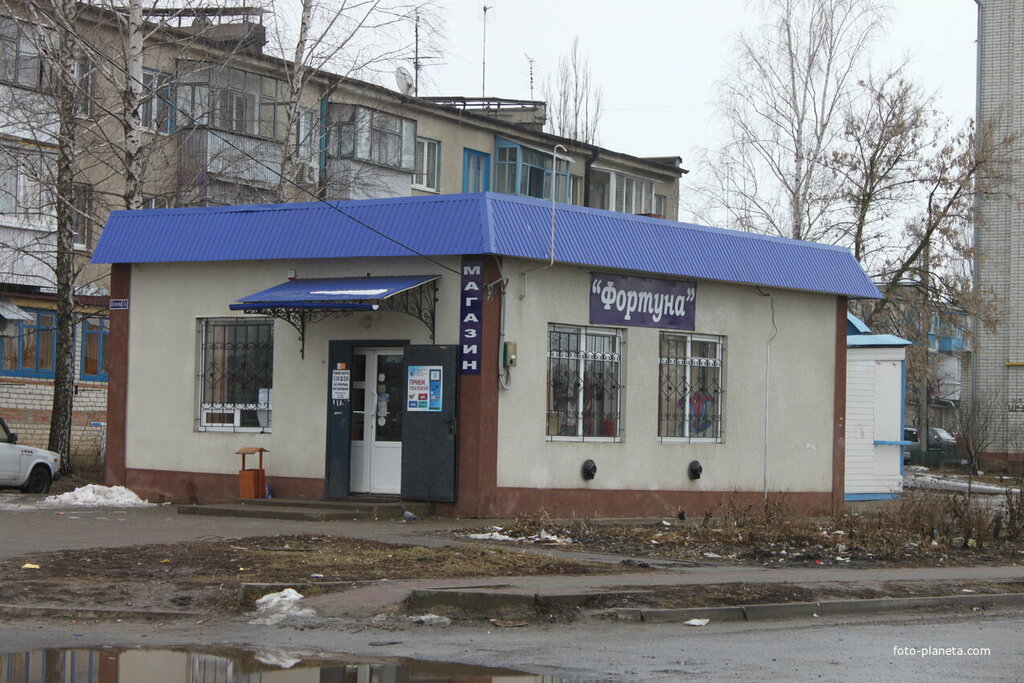 Market Фортуна, Belgorodskaya oblastı, foto