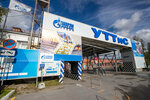 УТТиС (Yamalo-Nenets Autonomous Area, Nadymskiy rayon, Nadym), yönetim ofisi  Nadym'dan