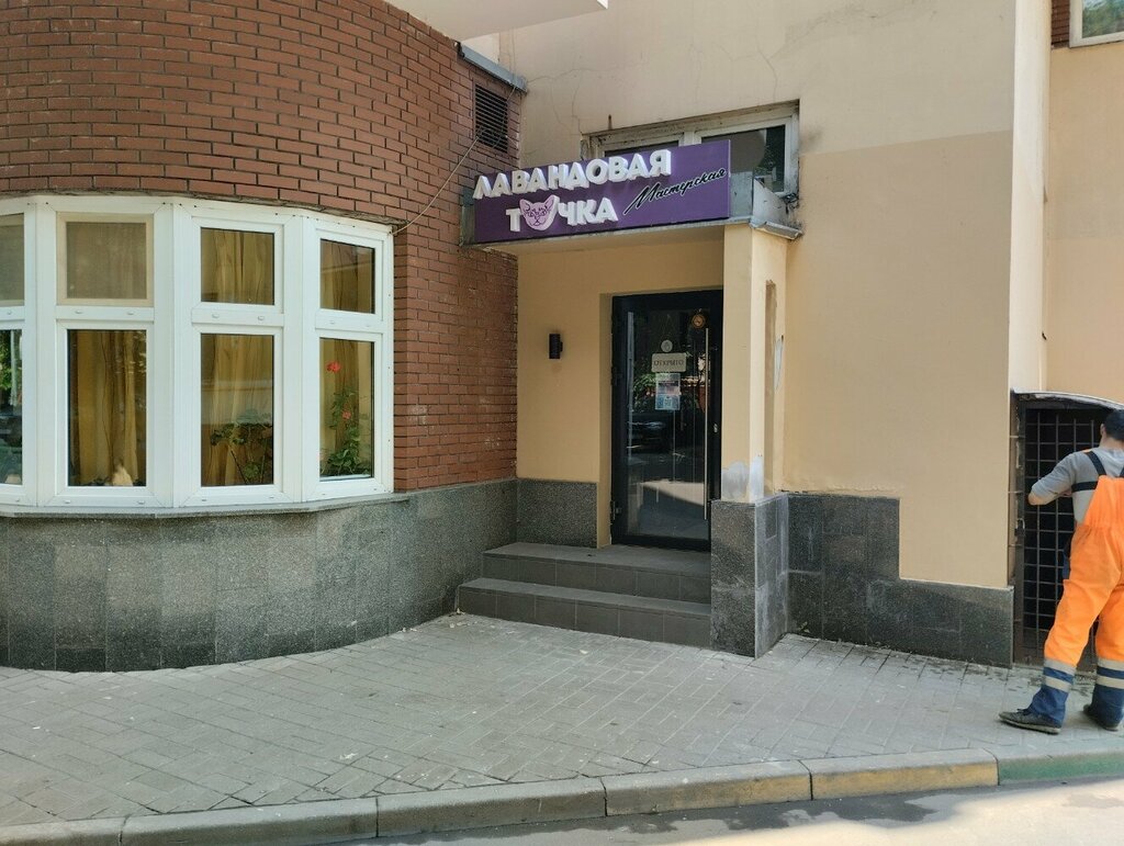 Hediyelik eşya mağazaları Лавандовая точка, Moskova, foto