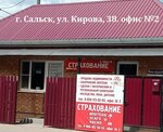 Сделки с недвижимостью (ulitsa Budyonnogo No:21), emlak ofisi  Salsk'tan