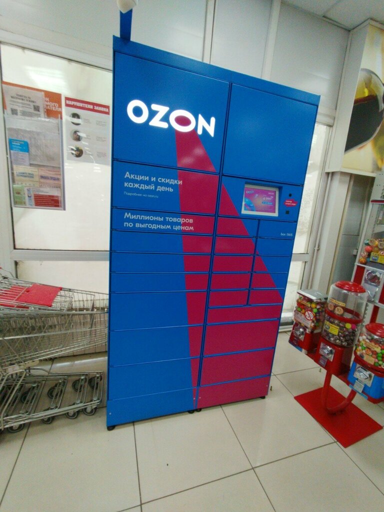 Parsel otomatı Ozon, Tomsk, foto