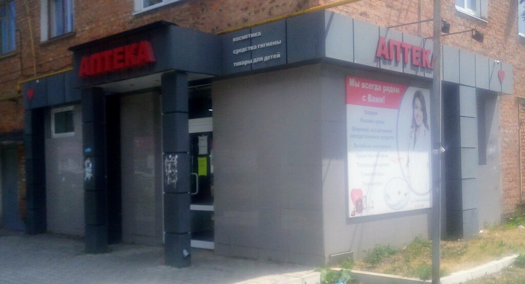 Eczaneler Neboskreb, Tulskaya oblastı, foto