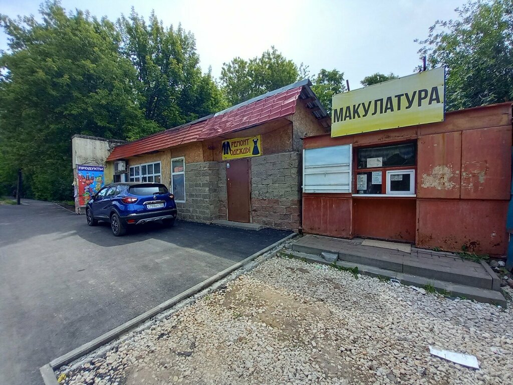 Geri dönüşüm maddeleri Приём вторсырья, Nijni Novgorod, foto