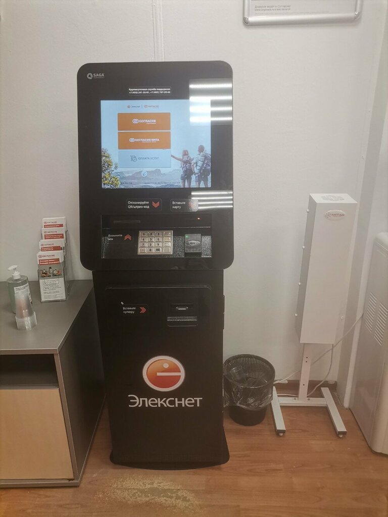 Ödeme terminali Elecsnet, Moskova, foto
