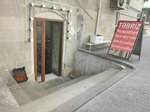 İran nemetleri (Zivеr bеy Еhmеdbеyov Street No:7), kuruyemiş, atıştırmalık, kuru meyve  Bakü'den