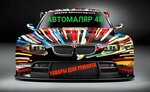 Cool Cars (Moskovskoye shosse No:3/2Б), otomobil boyaları  Yelets'ten