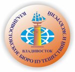 Vladivostok Travel and Excursion Bureau (Okeanskiy Avenue No:69), seyahat acenteleri  Vladivostok'tan
