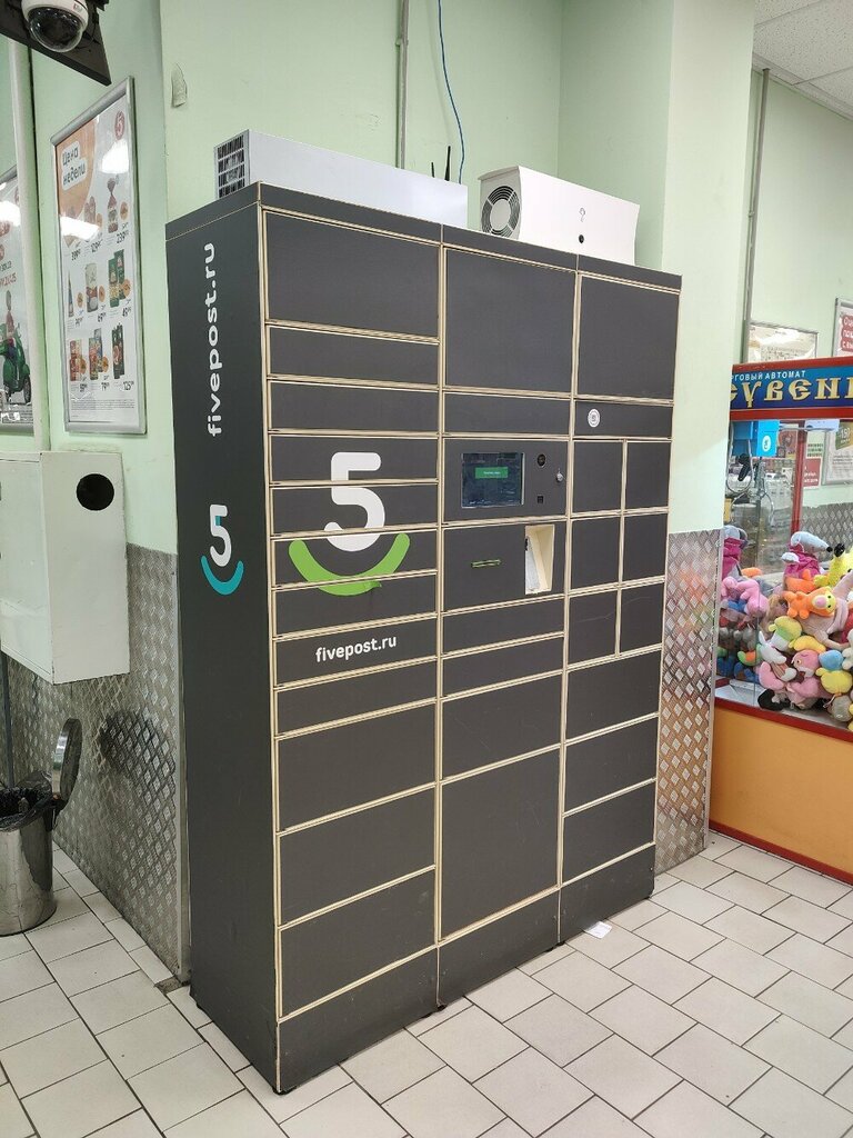 Parsel otomatı 5Post, Moskova, foto
