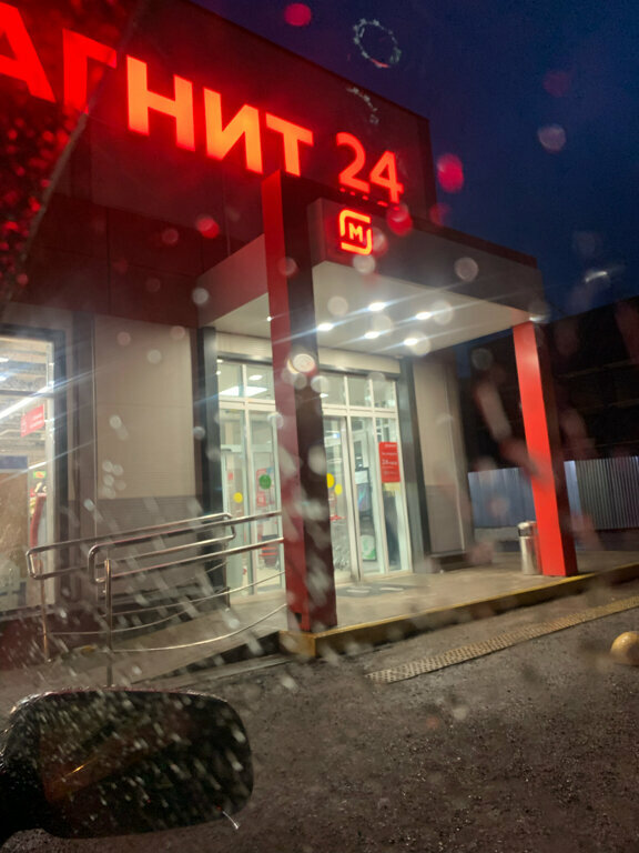 Süpermarket Magnit, Pskovskaya oblastı, foto