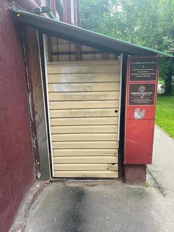 Kuaförler Центр красоты Алена, Vidnoye, foto