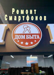 RemontSmartfonov (No:239, posyolok gorodskogo tipa Bobrovo), telefon tamir servisi  Moskova ve Moskovskaya oblastından