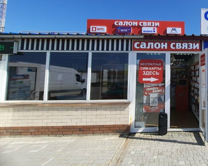 Cep telefonu ve aksesuarları satış mağazaları Mts, Kırım Cumhuriyeti, foto